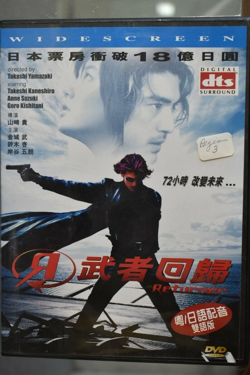 Anne Suzuki Returner