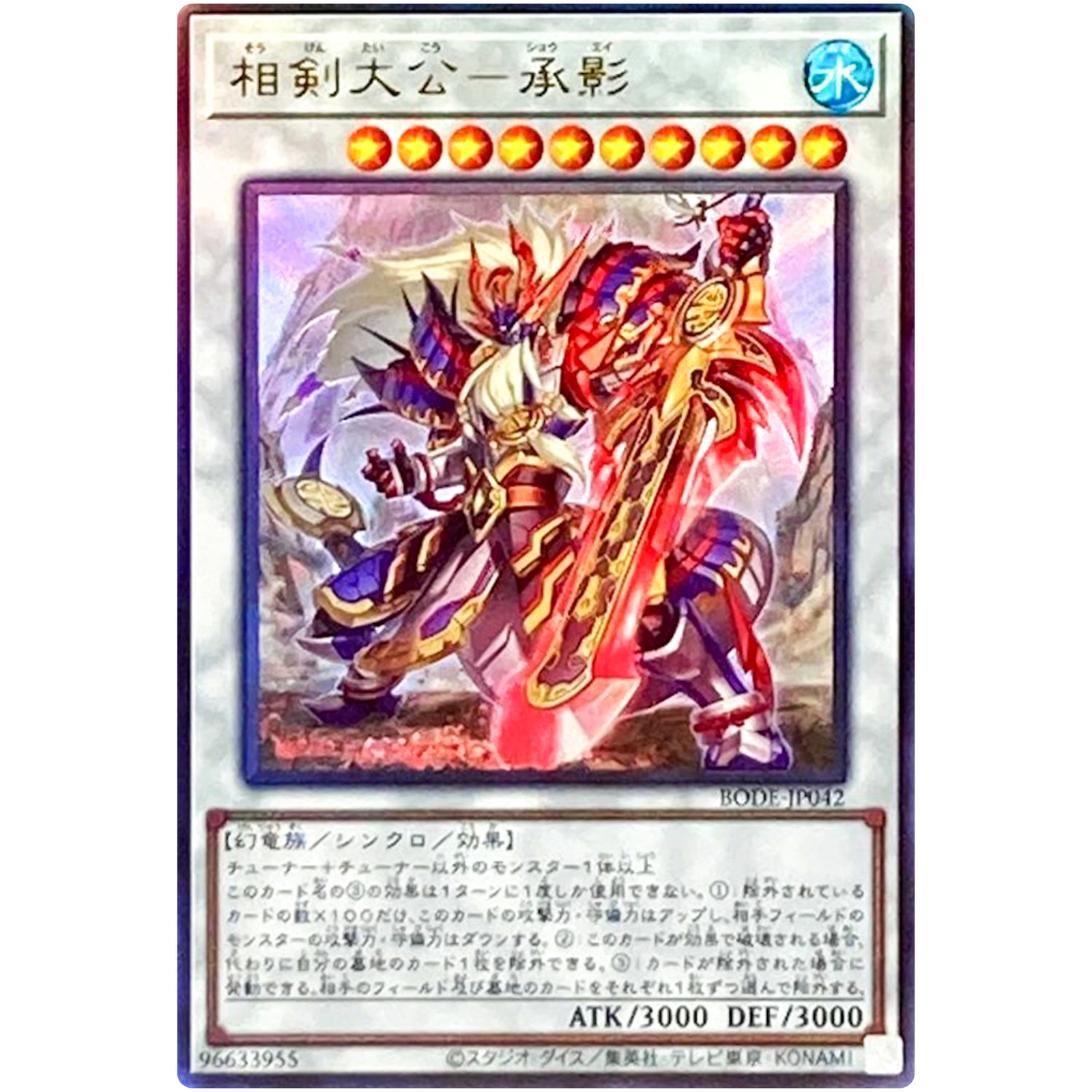 Swordsoul Supreme Sovereign - Chengying - Ultimate Rare BODE-JP042 - YuGiOh | eBay