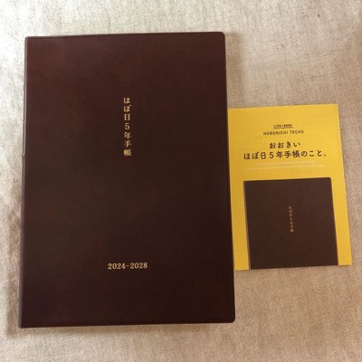 2024 Hobonichi Techo 5 Year Diary (2024-2028) A5 Planner Notebook Brown ...