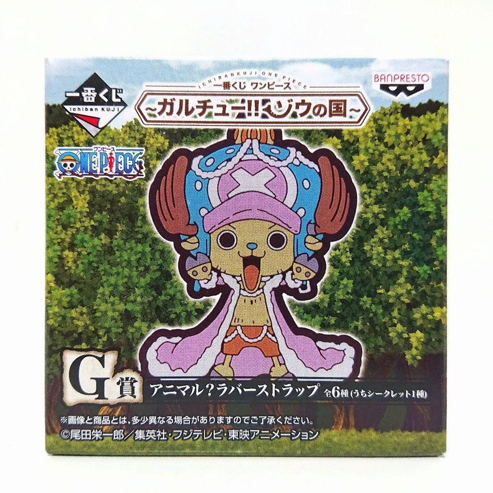 One Piece Ichiban Kuji Garchu Elephant Country Rubber Strap All 6 New ...