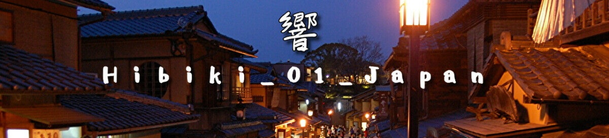 hibiki_01_japan | eBay Stores