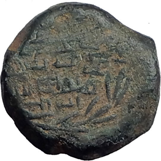 JOHN HYRCANUS Ancient JEWISH Jerusalem Biblical Ancient Widow's Mite ...