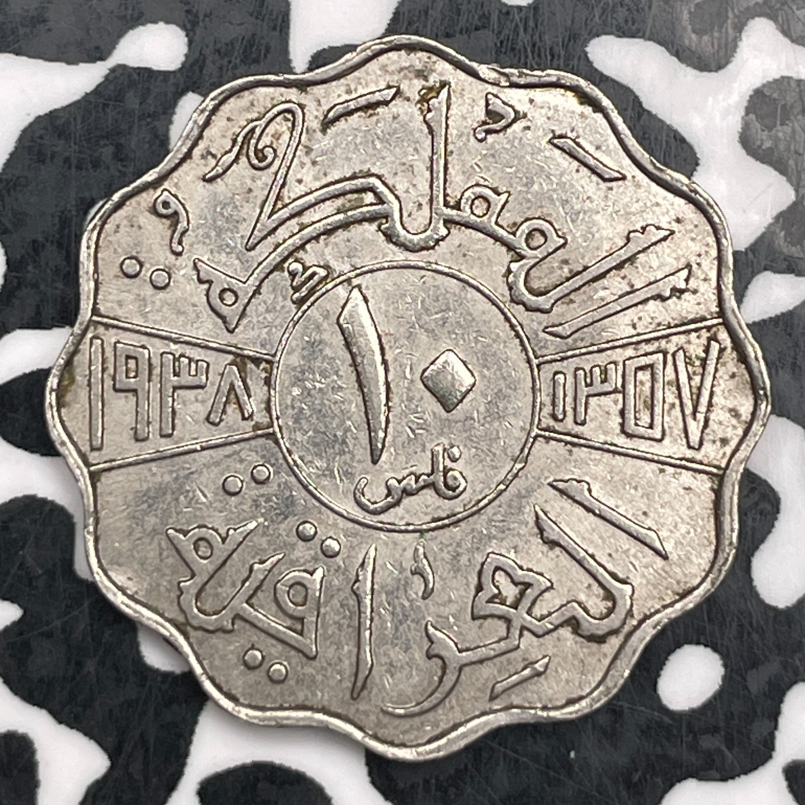 (1938) Iraq 10 Fils Lot#F5510 – Antique Coins World