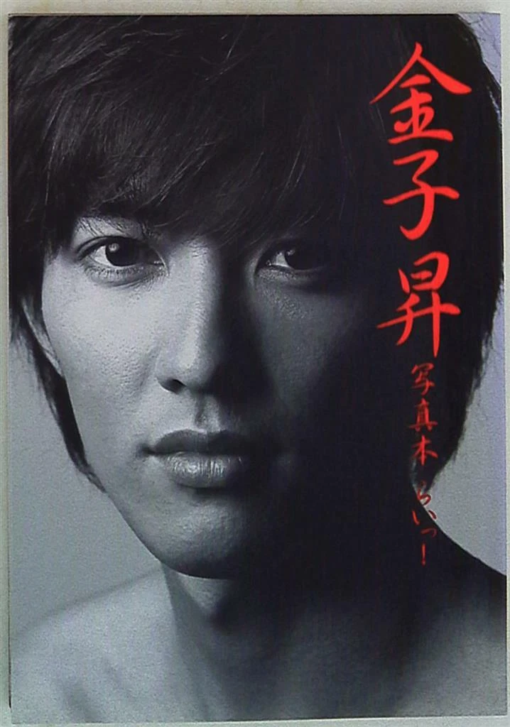 Hyakujuu Sentai Gaoranger Noboru Kaneko