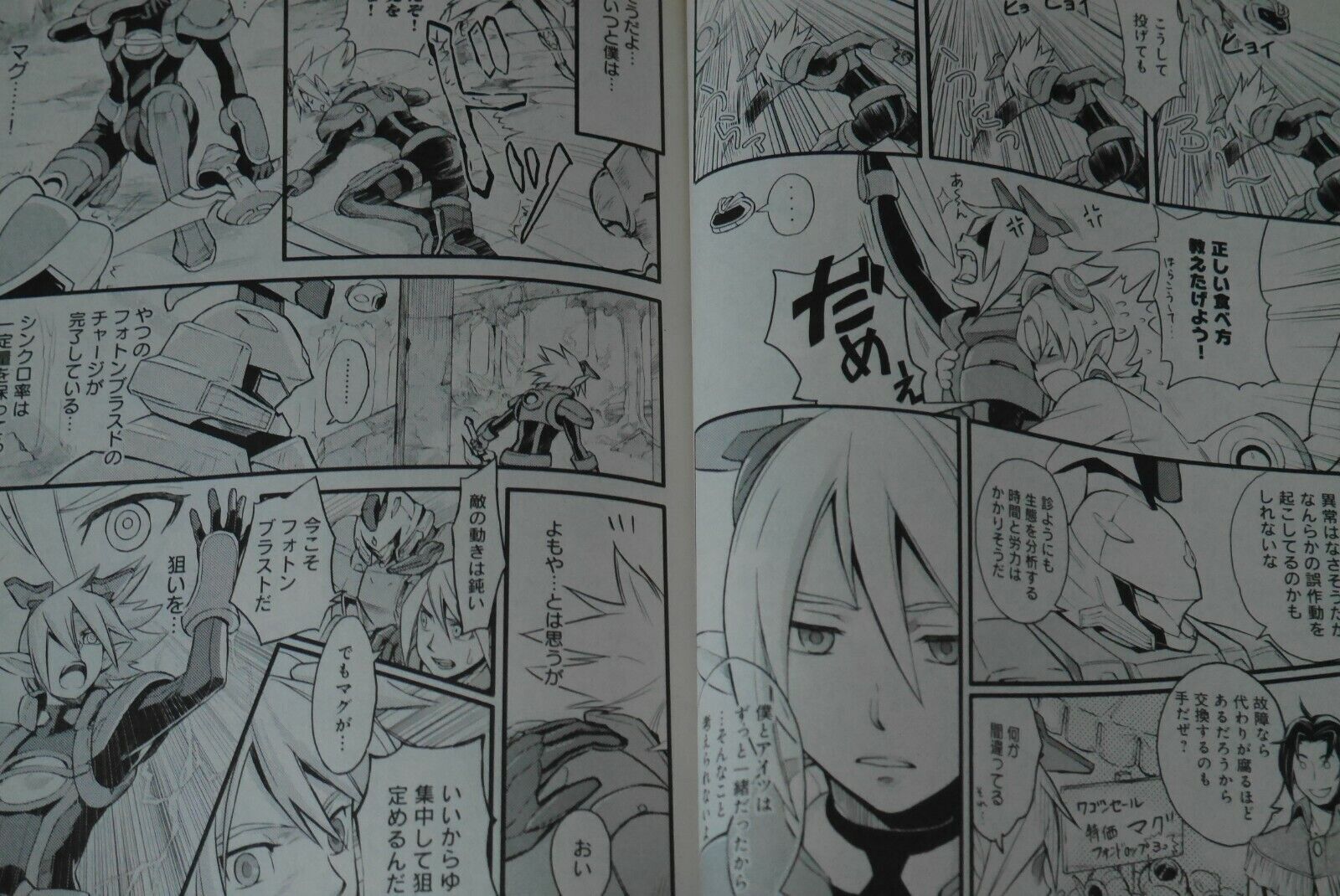 Phantasy Star 0 (Zero) Anthology Comic - Intriguing Tales - JAPAN Edition | eBay