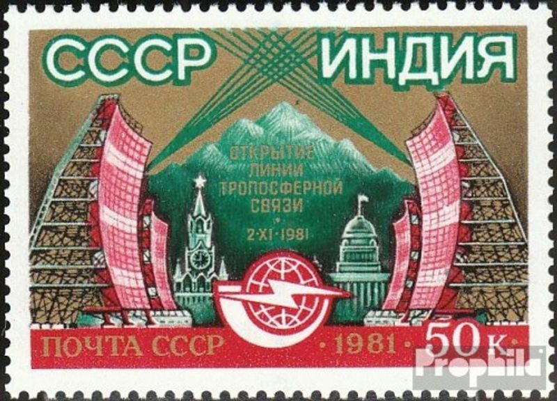 Soviet Union 5138 used 1981 Satellite Telefonverbindung | eBay