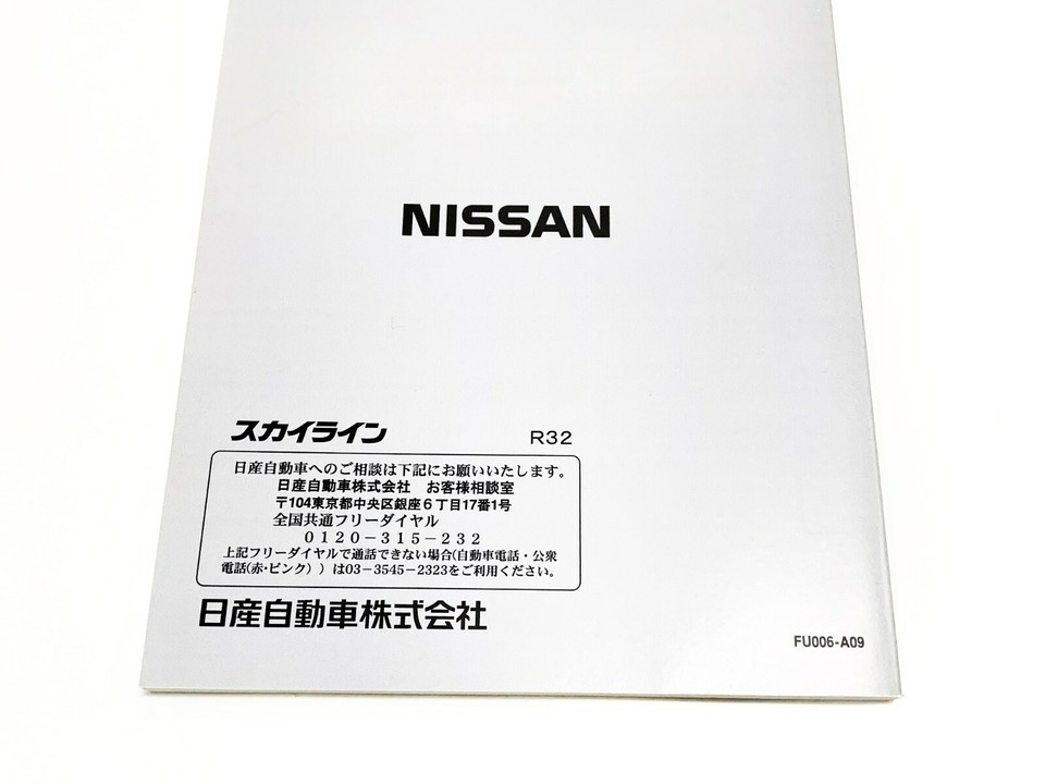 Instruction Manual Book for Nissan R32 BNR32 1991/8-1993/8 FU006-A09 ...
