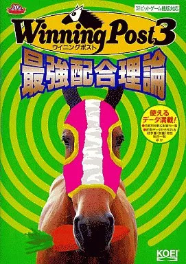 Winning Post 3 Strategy Guide PC Simulation Game Guide Collectors ...