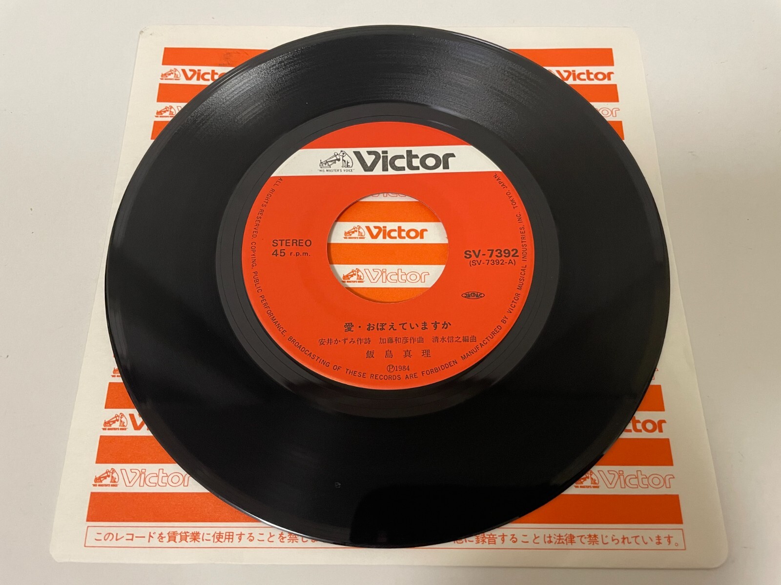 MACROSS OST 7" Vinyl Mari Iijima Do You Remember Love Japan Anime SV ...