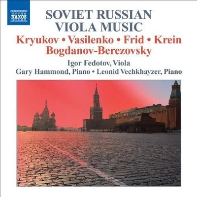Soviet Russian Viola Music 747313224777 | eBay