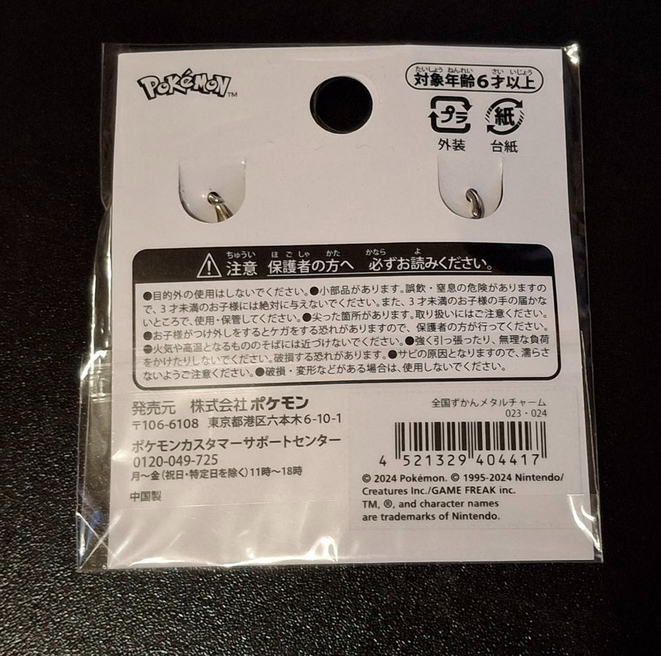 Pokemon center Metal keychain charm Ekans & Arbok official Japan poke ...