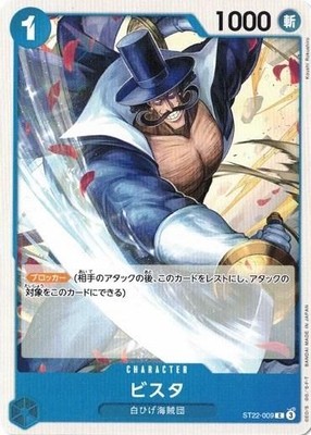 Vista ST22-009 C One Piece cards game Japanese | eBay