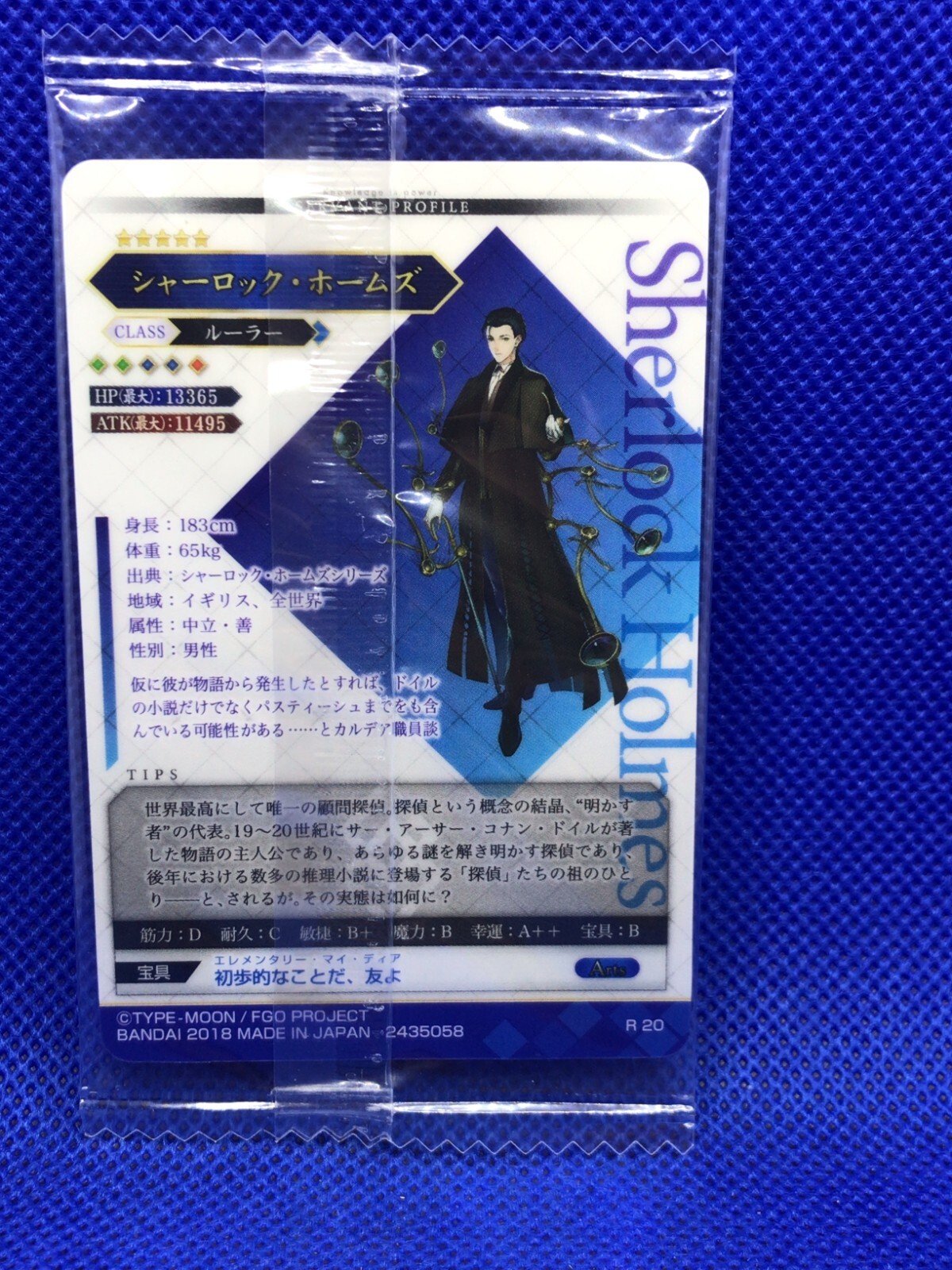 Sherlock Holmes Fate Grand Order Wafer Card Type-moon BANDAI Japanese F ...