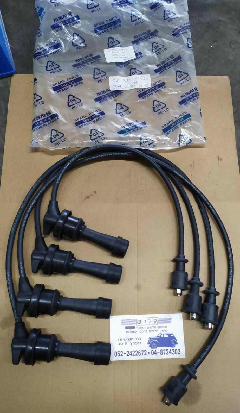 Genuine Ignition Spark Plug Wire Set OEM for Hyundai 2750133A00 for ...