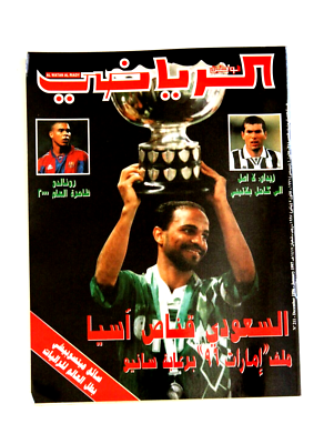 Riyadi Logo Alfa And Al Riyadi Club Sign Sponsorship Deal For The