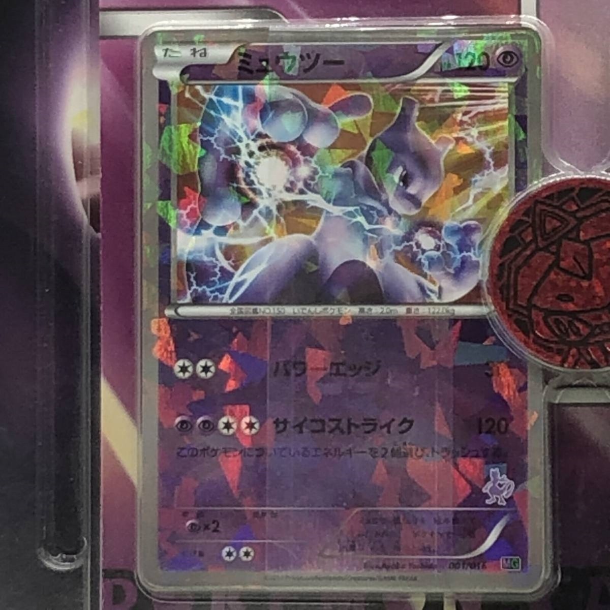 Kampf Genesect Gegen Mewtwo Weezing & Koga: Mewtwo Dark Deck Strategy