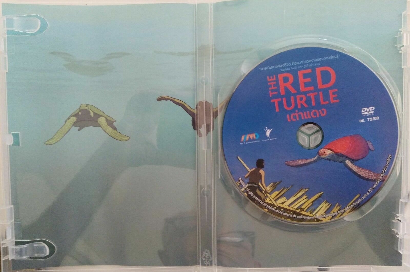The Red Turtle (2016) DVD R0 - Michael Dudok de Wit, Family Animation ...