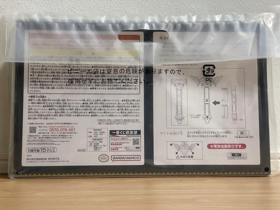 Ichiban Kuji Zelda Tears of the Kingdom Prize A Master Sword Light 32cm ...