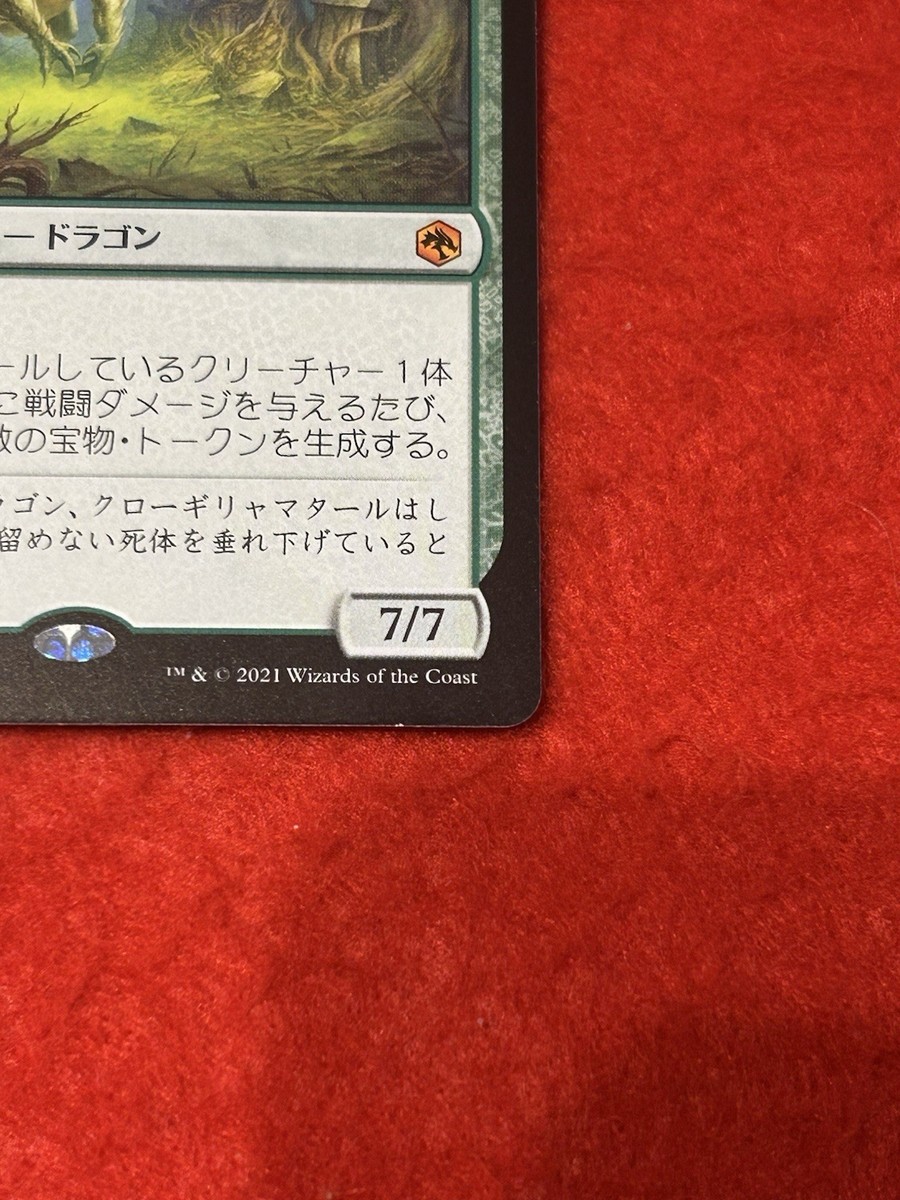MTG Old Gnawbone 197/281 Japanese | eBay MTG Old Gnawbone 197/281 Japanese | eBay