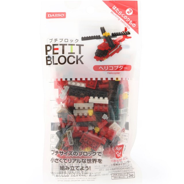 Japan Daiso Petit Block Working Vehicles Set of 4 Kinds Mini Lego for ...