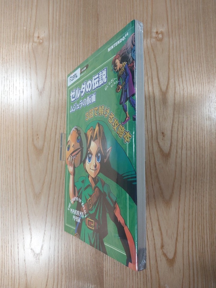 F2376 Book The Legend Of Zelda: Majora'S Mask: A Strategy Guide That ...