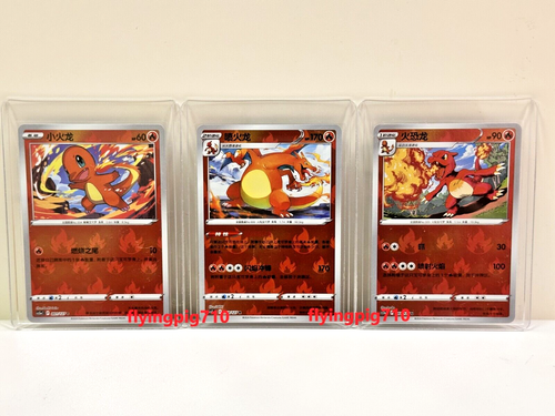 Pokémon TCG Exclusive Chinese Sword & Shield cs5aC Charizard Combo Set ...