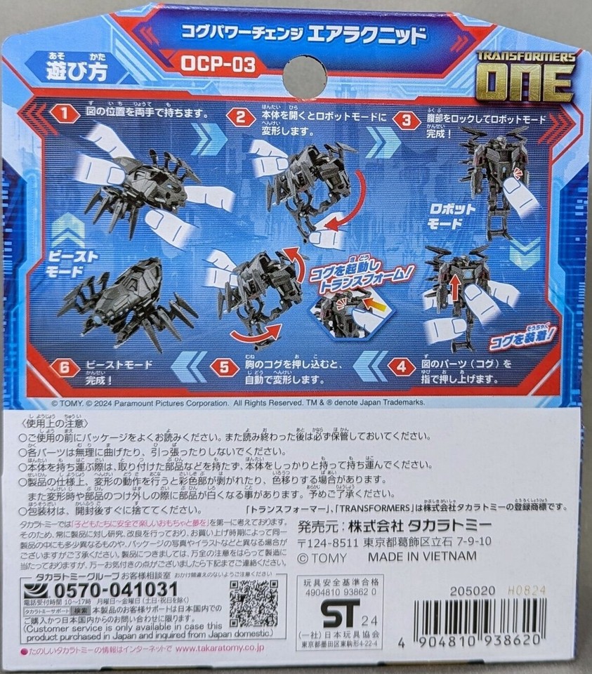 Transformers ONE OCP-03 Cog Power Change Airachnid Action Figure TAKARA TOMY | eBay