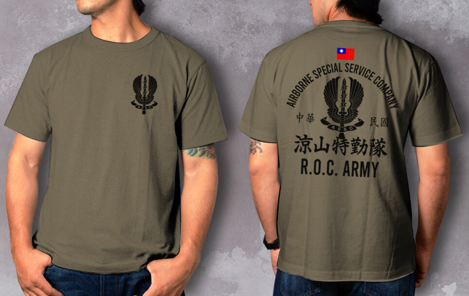 ASSC ROC Army Taiwan Chinese Taipei Military Airborne Special Forces T ...