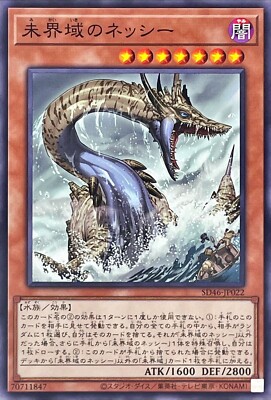SD46-JP022 - Yugioh - Japanese - Danger! Nessie! - Common | eBay