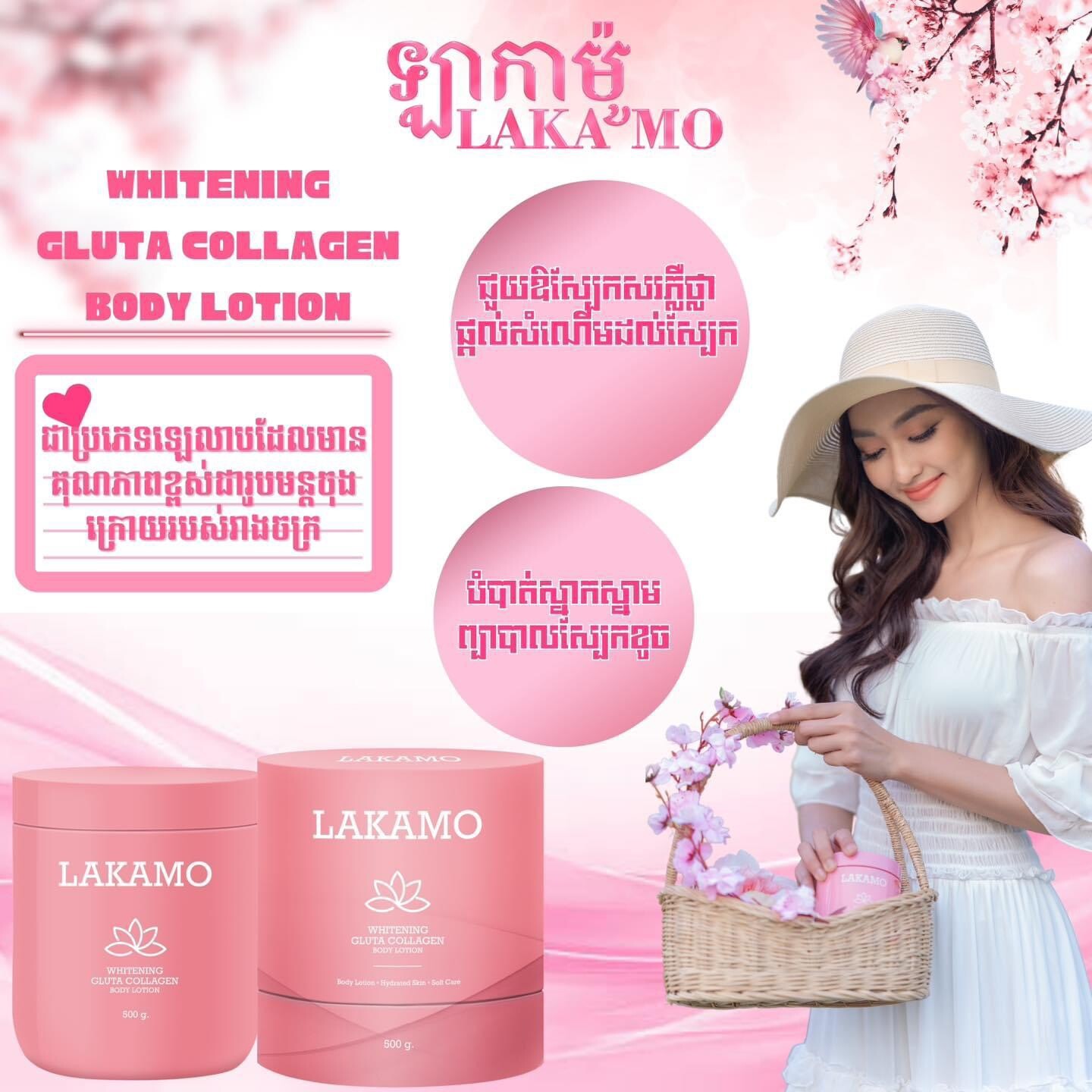 1 Set LAKAMO WHITENING GLUTA COLLAGEN Body Lotion & Spaឡេលាបខ្លួនអោយស ...