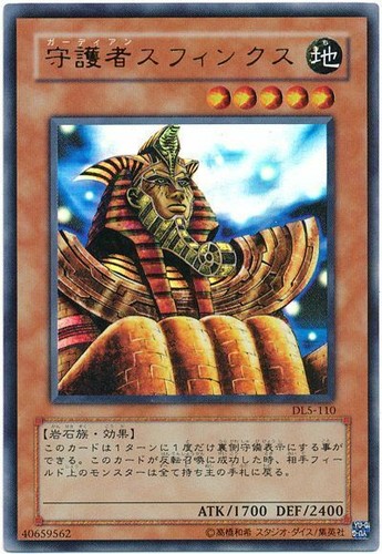 DL5-110 - Yugioh - Japanese - Guardian Sphinx - Ultra | eBay