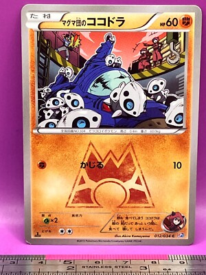 Aron Pokemon Card 012/034 C CP1 2015 1st Ed Nintendo TCG Japanese #811 ...