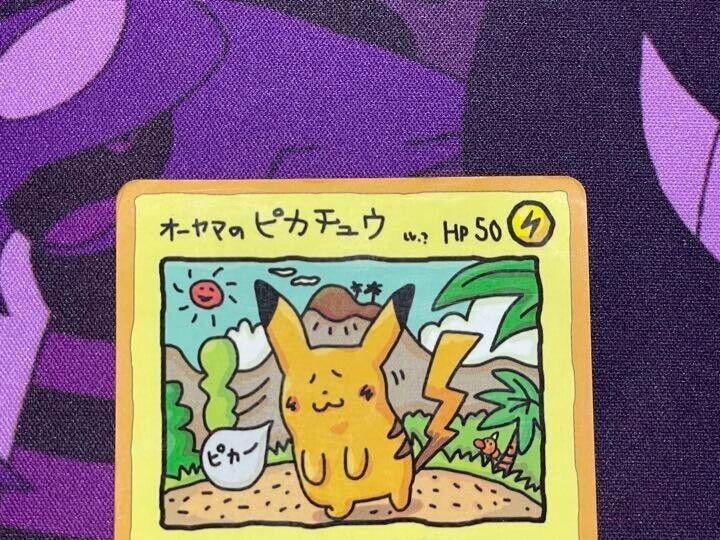 Carte Pokémon Ooyama's Pikachu Vending Series 3 Promo 1998 LP old back ...
