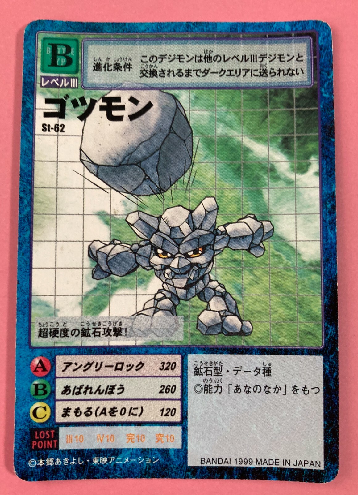 Gotsumon st-62 Digimon Card Game Holo Rare Japanese F/S | eBay
