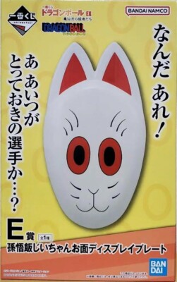 Dragon Ball Son Gohan Mask Turtle school Fierc Prize E Ichiban Kuji ...