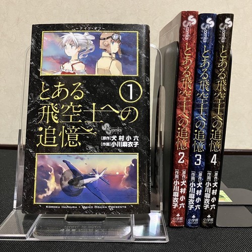 Manga The Princess and the Pilot VOL.1-4 Comics Complete Set Japan ...