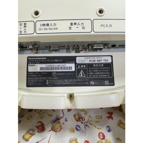 Sanrio Hello Kitty LCD TV 13.3V 2009 Digital terrestrial tuner HDMI ...