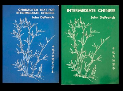 Intermediate Chinese & Character Text for Intermediate Chinese by John ...