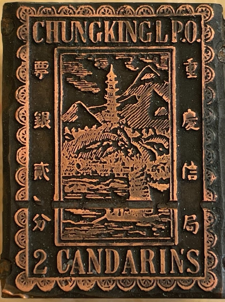 Printing Letterpress Printers Block Chinese Treaty Stamp Chungking ...