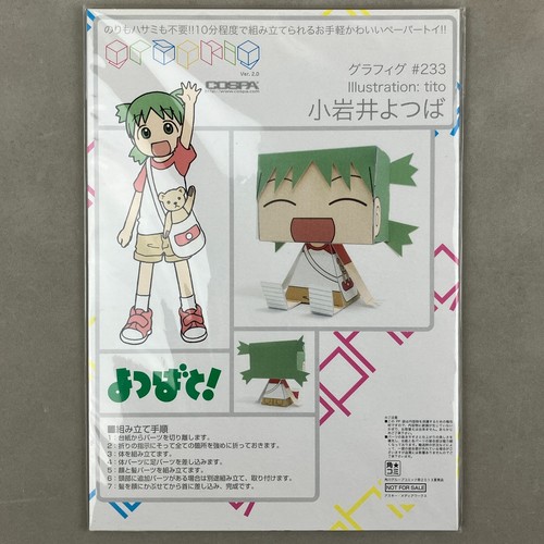 Cospa Yotsuba&! Koiwai Yotsuba Graphig Comics Festival 2013 Papercraft ...