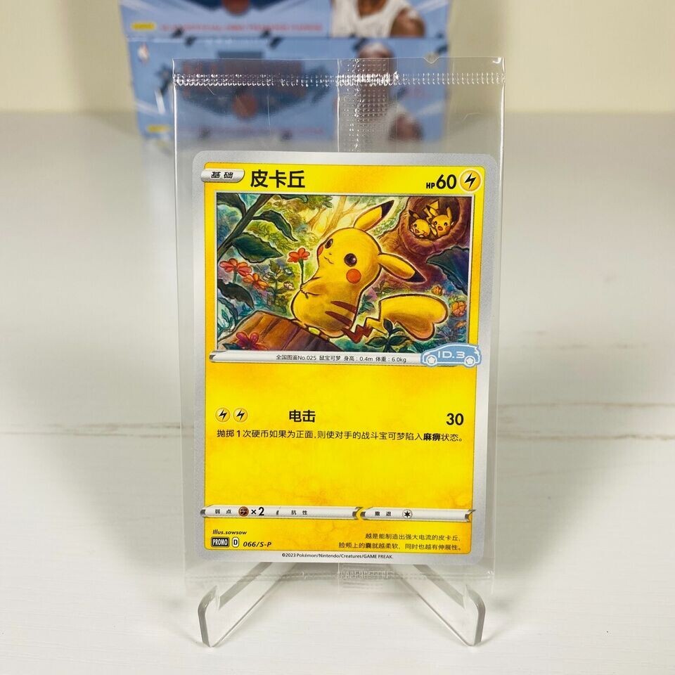 Pokemon TCG S-Chinese ID.3 Pikachu 3 Promo Cards 066/S-P 028/S-P 037/SM ...
