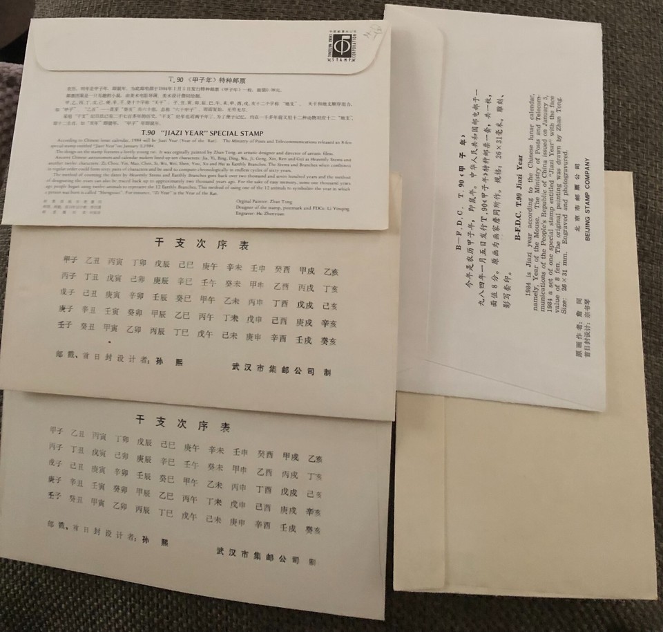 CHINA BFDC 1984 T.90 & 4 Commemorative covers . FREE SHIPPING | eBay