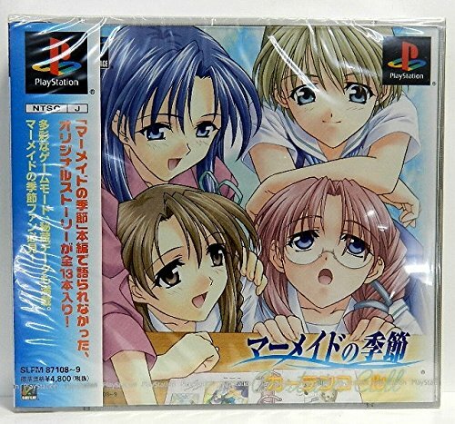 USED PS1 PS PlayStation 1 Season of Mermaid ~ curtain call - 00097 ...