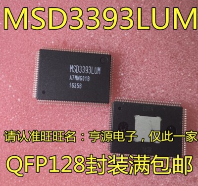 1PCS New MSD3393LUM QFP-128 Chipset #98HY | eBay