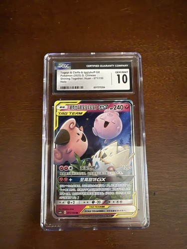 Cgc Gem Mint 10 Togepi Cleffa Igglybuff GX 094 Tag Team GX All Stars | eBay