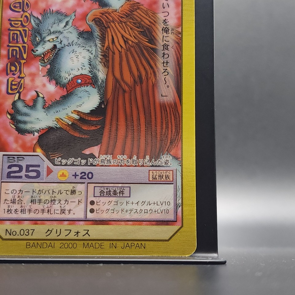 Shinzo the Adventure of Mushurambo Card TCG BANDAI 2000 Japanese Rare ...