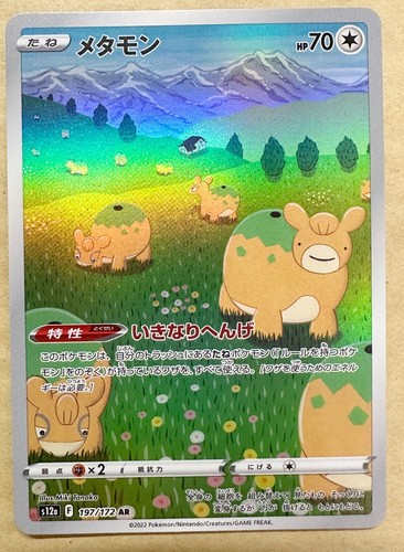 Pokemon Card Ditto AR 197/172 S12a VSTAR Universe JAPAN | eBay