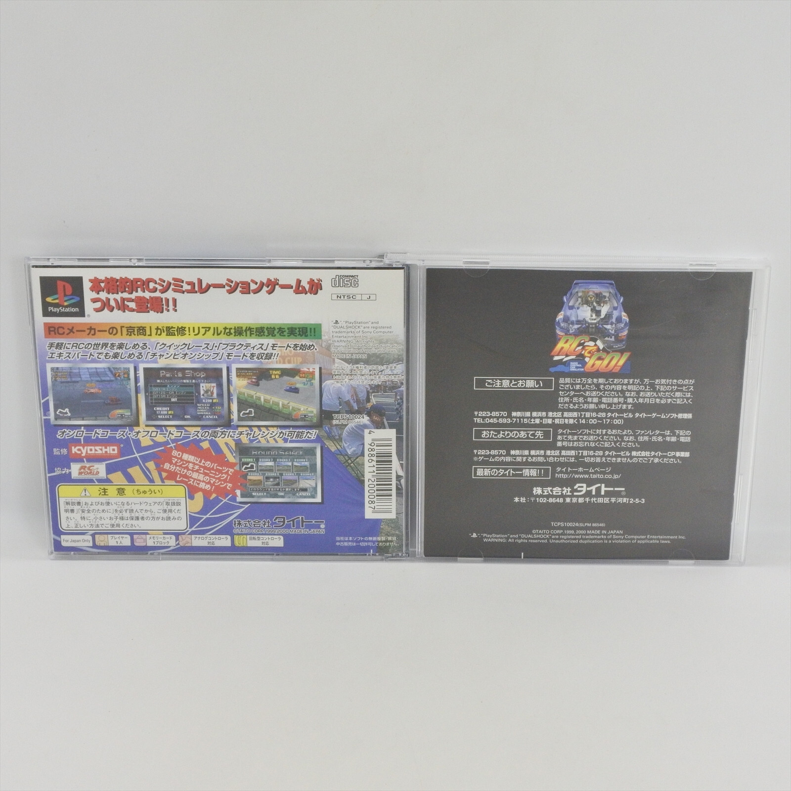RC DE GO PS1 Playstation For JP System 6319 p1 | eBay