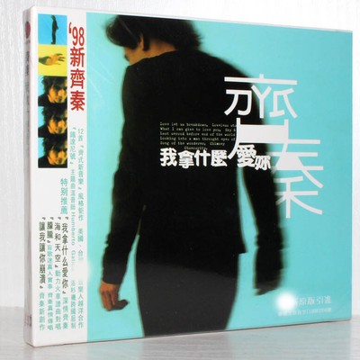 Chinese Singer Chyi Chin Music CD Album Pop Music Song Disc Boxed齐秦98专辑 ...