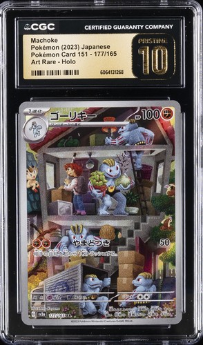 2023 POKEMON JAPANESE POKEMON 151 ART RARE HOLO #177 MACHOKE CGC 10 ...